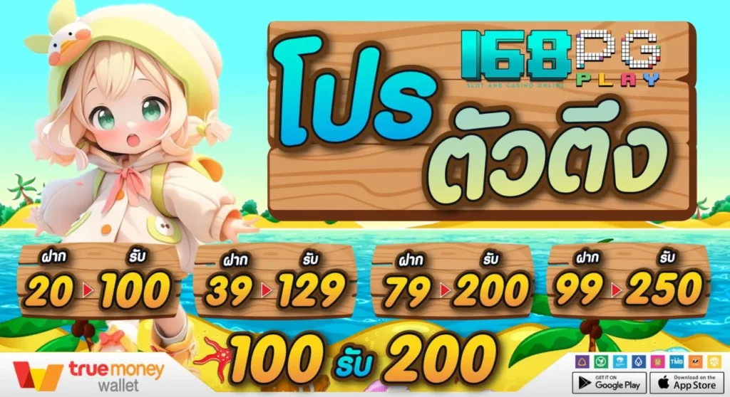 PGPLAY168 เว็บสล็อต สล็อตเว็บตรง อันดับ 1 แห่งวงการ - 168PGPLAY