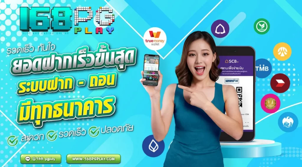 pgplay168 เล่นง่าย ลงเดิมพัน สล็อตออนไลน์ เริ่มแค่ 1 บาท